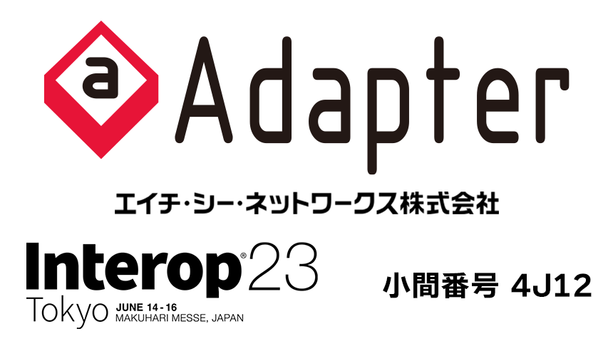 Interop Tokyo 2023に出展